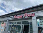 Белые росы (Beregovaya Demidovskaya Street No:1), kafe  Zlatoust'tan