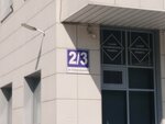 Glatt (Stanislavskogo Street No:2/3), i̇nşaat firmaları  Novosibirsk'ten