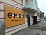 Emex (Dalnevostochnaya ulitsa No:144), teslimat noktası  Irkutsk'tan