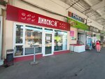 Динской (Uralskaya Street No:95), market  Krasnodar'dan