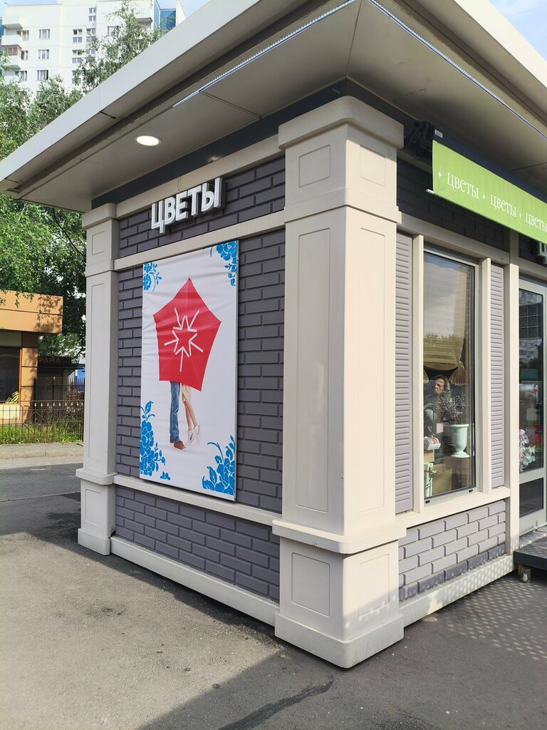 Çiçekçiler Цветы 24, Moskova, foto