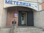 Метелица (Ippodromnaya Street No:127), market  Pskov'dan