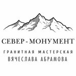 Sever-Monument (Kalinina Street No:29), heykel ve mezarlık taşı üreticileri  Murmansk'tan