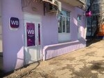 Wildberries (Gagarina Street No:46), teslimat noktası  Samara'dan