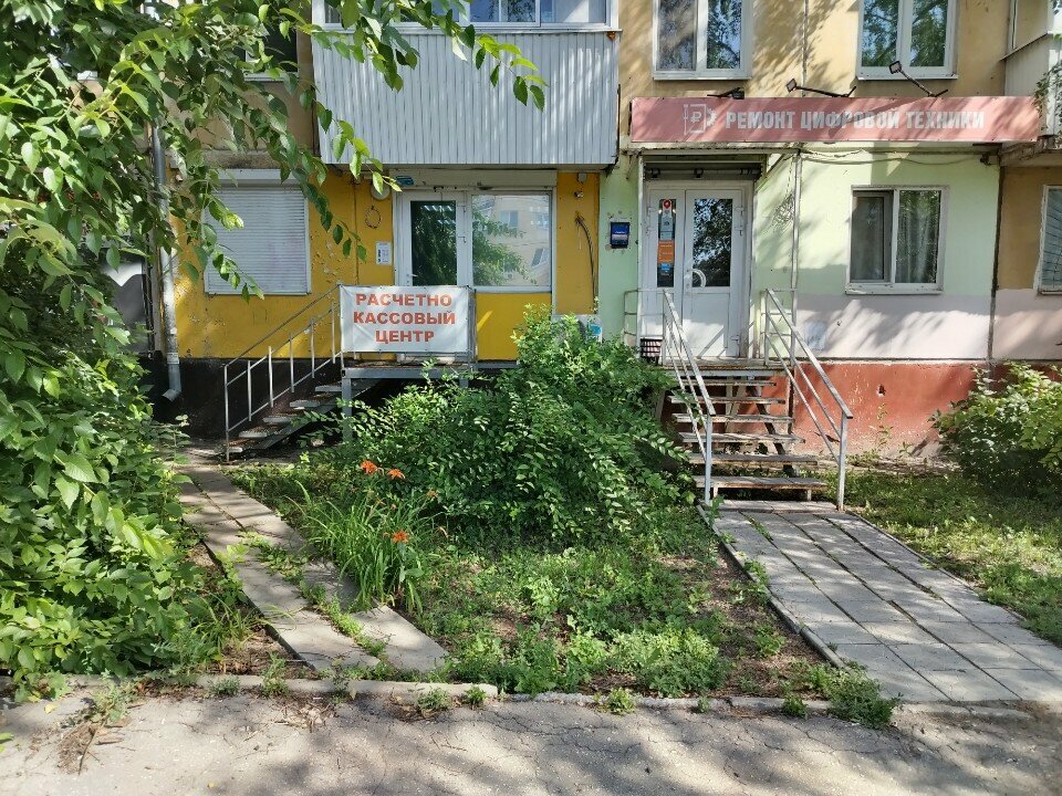 Fatura ödeme noktası Расчетно кассовый центр Промышленного района, Samara, foto