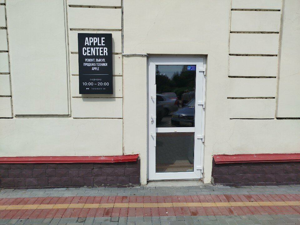 Telefon tamir servisi Apple Center, Tomsk, foto