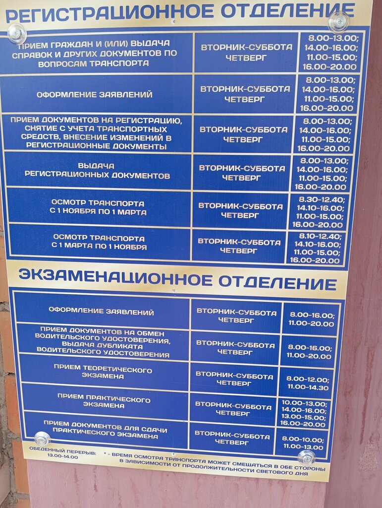 Trafik müdürlükleri МРЭО ГАИ ОВД Березовского Райисполкома Береза, Ивацевичи, Пружаны, Berioza, foto