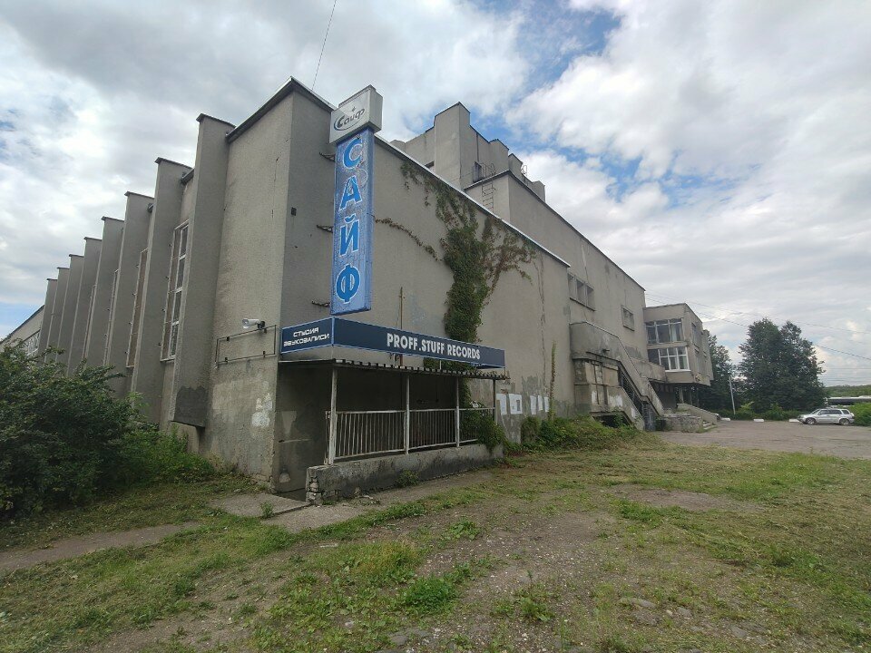 Ses kayıt stüdyoları Муравей Studio, Tver, foto