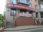 Контур (ulitsa Stanislavskogo No:51, mikrorayon Novy gorod), bilişim firmaları  Orsk'tan