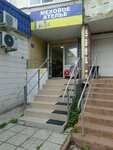 Комиссионка Kids72 (ulitsa Permyakova No:50), çocuk ayakkabı mağazaları  Tiumen'den