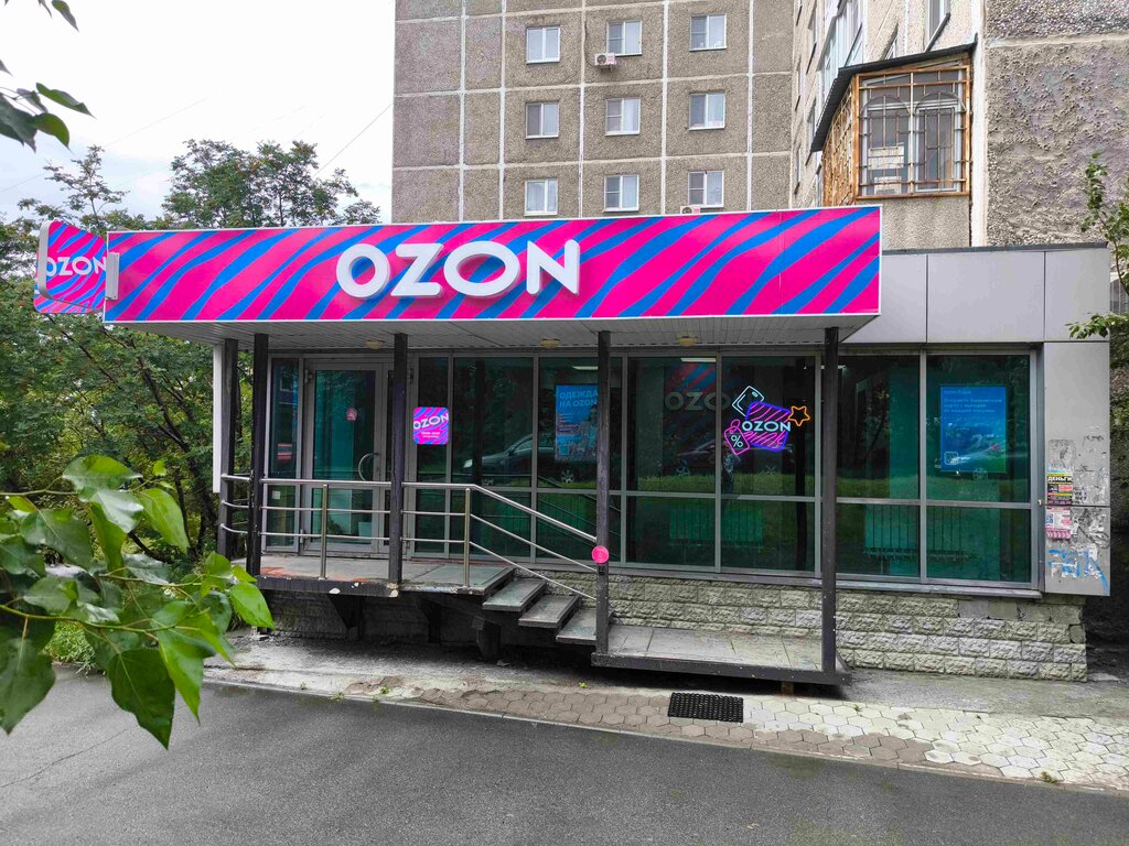 Teslimat noktası Ozon, Pervouralsk, foto