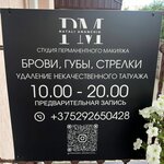 Natali Ananchik Pm_permanent Baranovichi (Prytyckaga Street No:67), kalıcı makyaj stüdyosu  Baranavichy'den