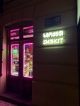 Smokit Cbd & Vape (Davit Agmashenebeli Avenue No:53), elektronik sigara satış noktaları  Tiflis'ten