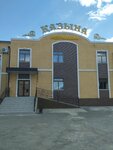 Kazyna (Pravdukhin Street No:2А), düğün, toplantı salonu  Oral'dan (Uralsk'tan)