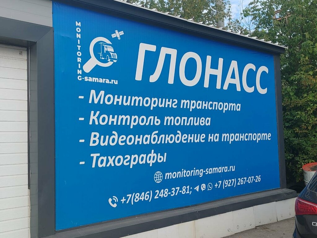 Filo ve araç takip hizmetleri Monitoring Samara, Samara, foto