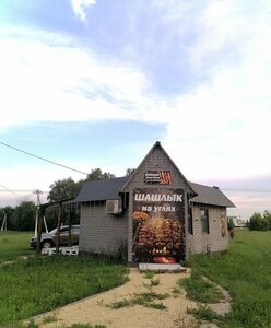 Шашлык на углях (Lipetsk Region, Zadonskiy rayon, Kamenskiy selsovet, selo Kamenka, Tsentralnaya ulitsa), kafe  Lipetskaya oblastından