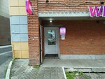 Wildberries (Irkutskiy Tract No:185/1), teslimat noktası  Tomsk'tan