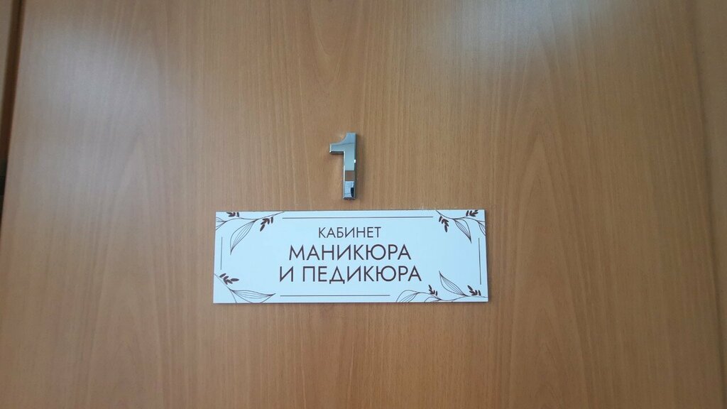 Manikür-pedikür Кабинет маникюра и педикюра, İvanovo, foto