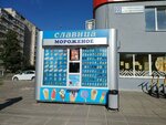 Славица (139th Strelkovoy Divizii Street No:22), dondurmacılar  Cheboksary'den