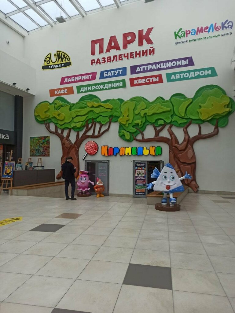 Çocuk oyunları ve oyuncakları Карамелька, Minsk, foto