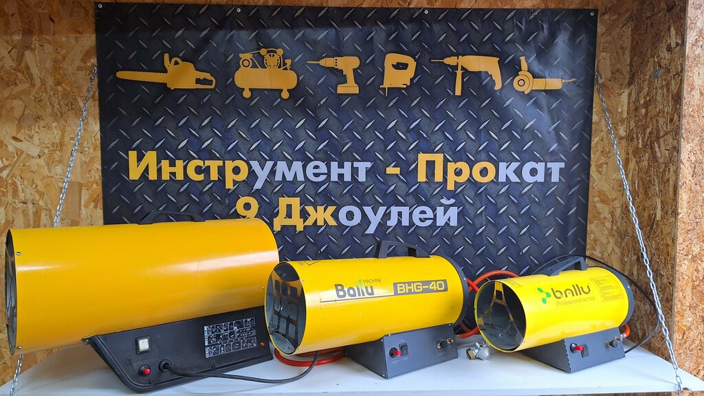 Kiralama noktası 9 Joules, Tiumen, foto