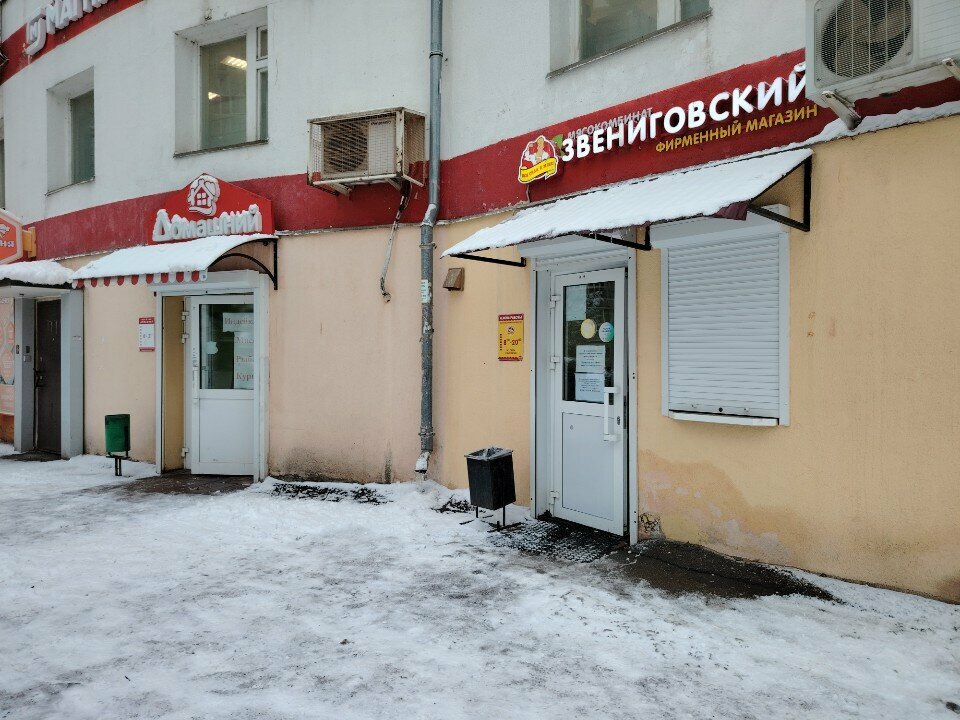 Kasap, şarküteri Звениговский, Cheboksary, foto