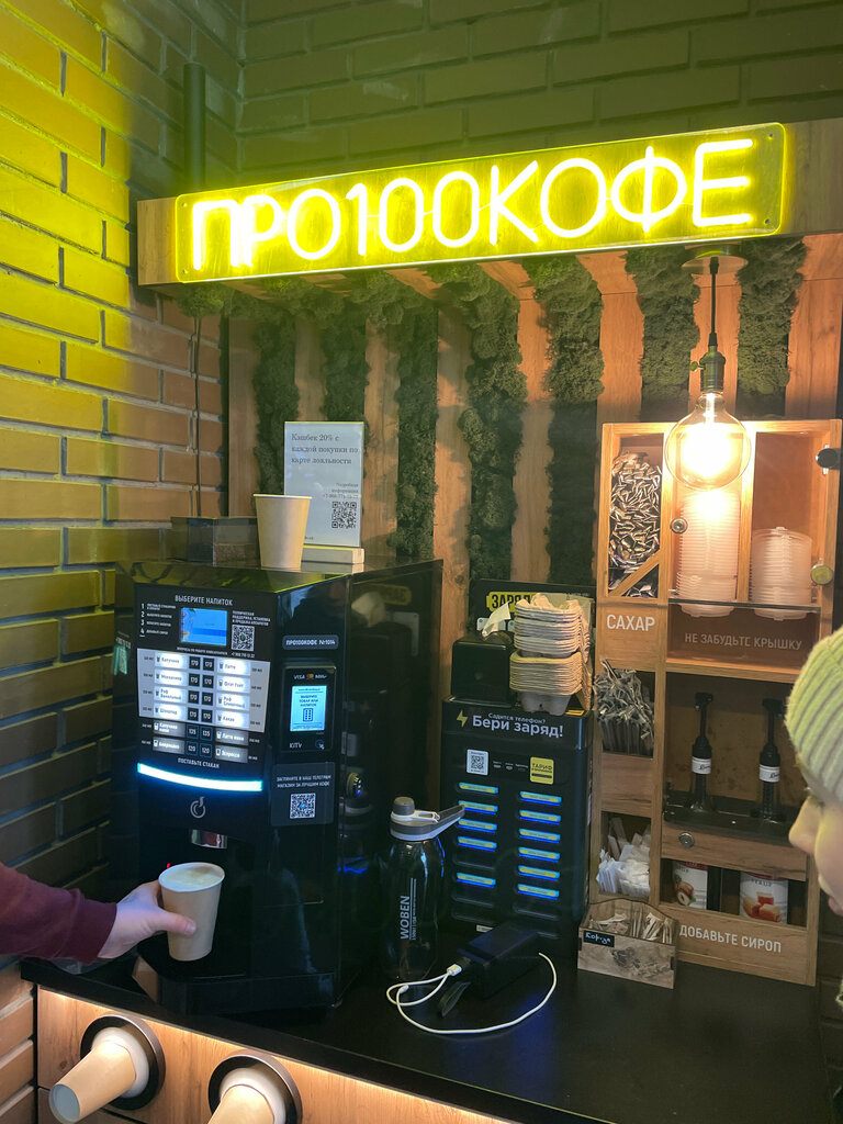 Kahve otomatı Pro100cofe, Moskova, foto