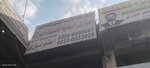 Niazi Employment Abroad (Province of Punjab, Rawalpindi, Faizabad, Gulistan-e-Jinnah Colony), i̇nsan kaynakları şirketleri  Rawalpindi'den
