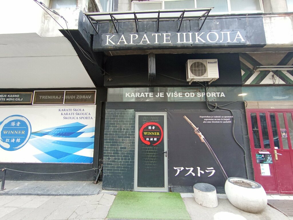 Spor kulüpleri Karate Klub Astra, Belgrad, foto