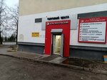 Ремонт Одежды (Pobedy Avenue No:88, Kaliningrad), kıyafet tamiri  Kaliningrad'dan