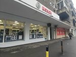 Studio Bosch (Belgrade County, Savski Venac, Sarajevska Street, 2A), elektronik eşya mağazaları  Belgrad'dan