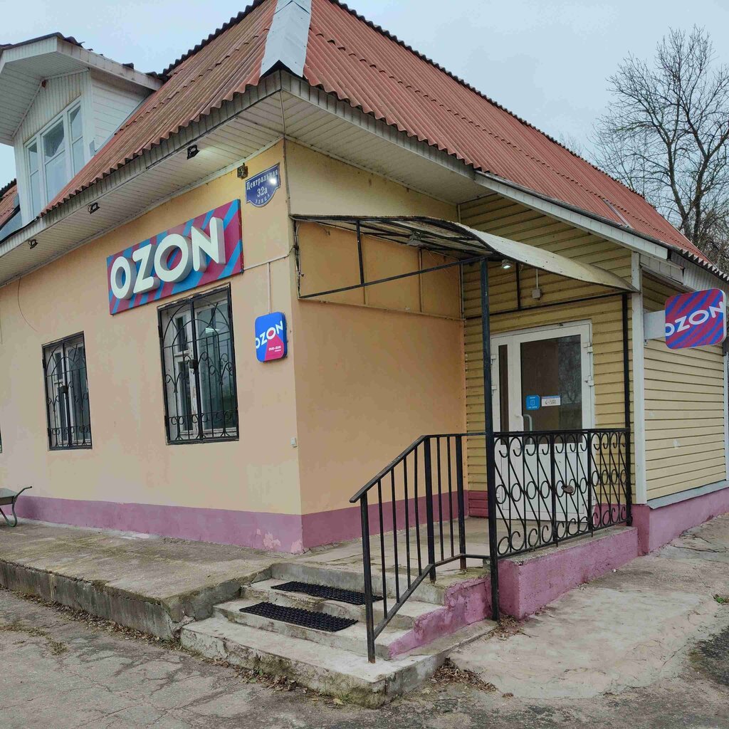 Teslimat noktası Ozon, Vladimirskaya oblastı, foto
