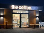 The coffee (ulitsa Dzerzhinskogo No:47), kahve dükkanları  Nartkala'dan