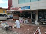 Derbent Ev Tekstil Ürünleri (Konya, Meram, Çaybaşı Mah., Birhan Sok., 17B), ev tekstili mağazaları  Konya'dan