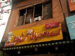 A 1 biryani And murgh pulao (Saidpur Road No:16618, Satellite Town), kafe  Rawalpindi'den
