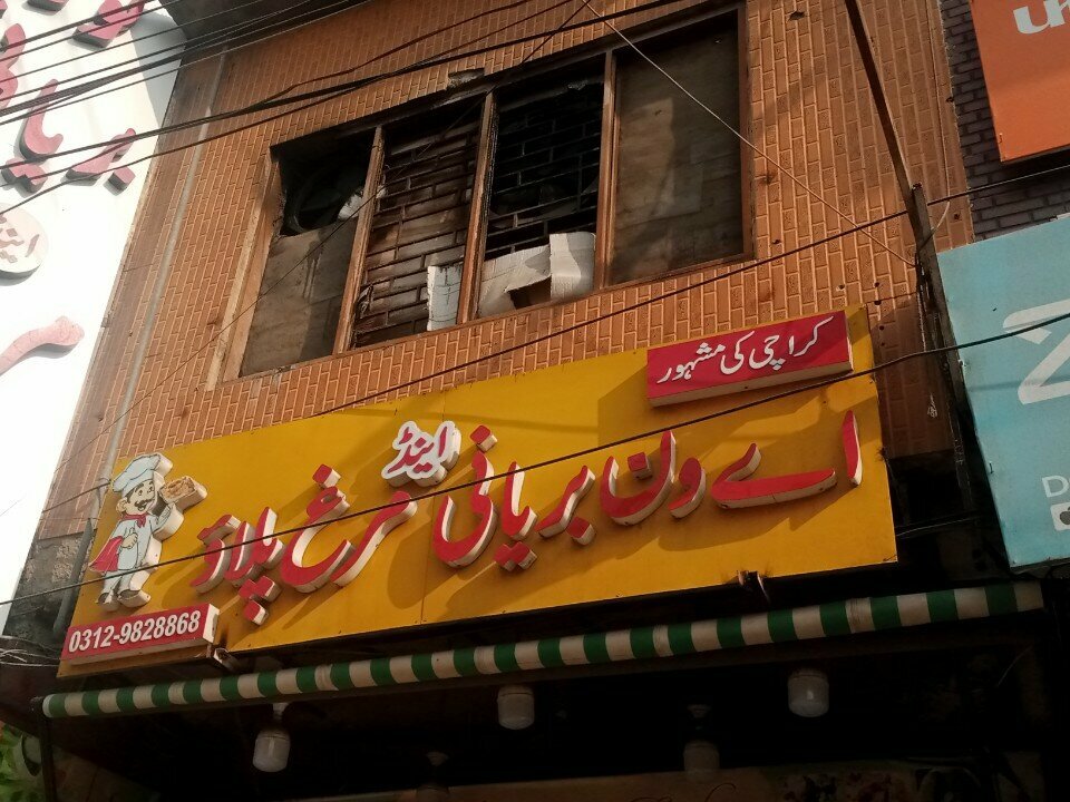 Kafe A 1 biryani And murgh pulao, Rawalpindi, foto