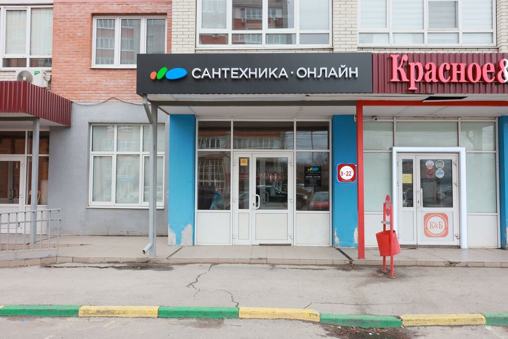 Banyo ve klozet mağazaları Santehnika-Online, Tula, foto