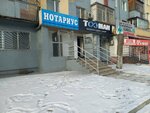 Notary Abdurakhmanova D.R. (Şäkärim Qudayberdiulı avenue No:35), noterler  Semey'den