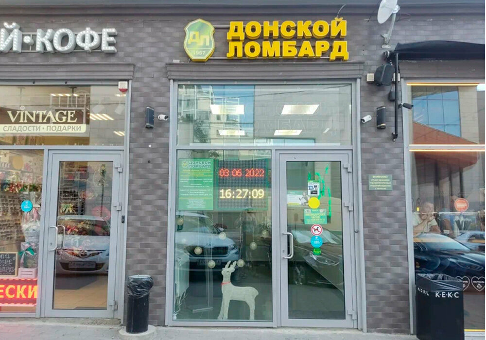 Rehincilik Donskoy, Rostov‑na‑Donu, foto