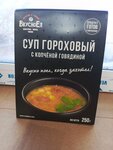ВкусноЕл (Academician Korolyov Street No:28), gıda üreticileri  Çeliabinsk'ten