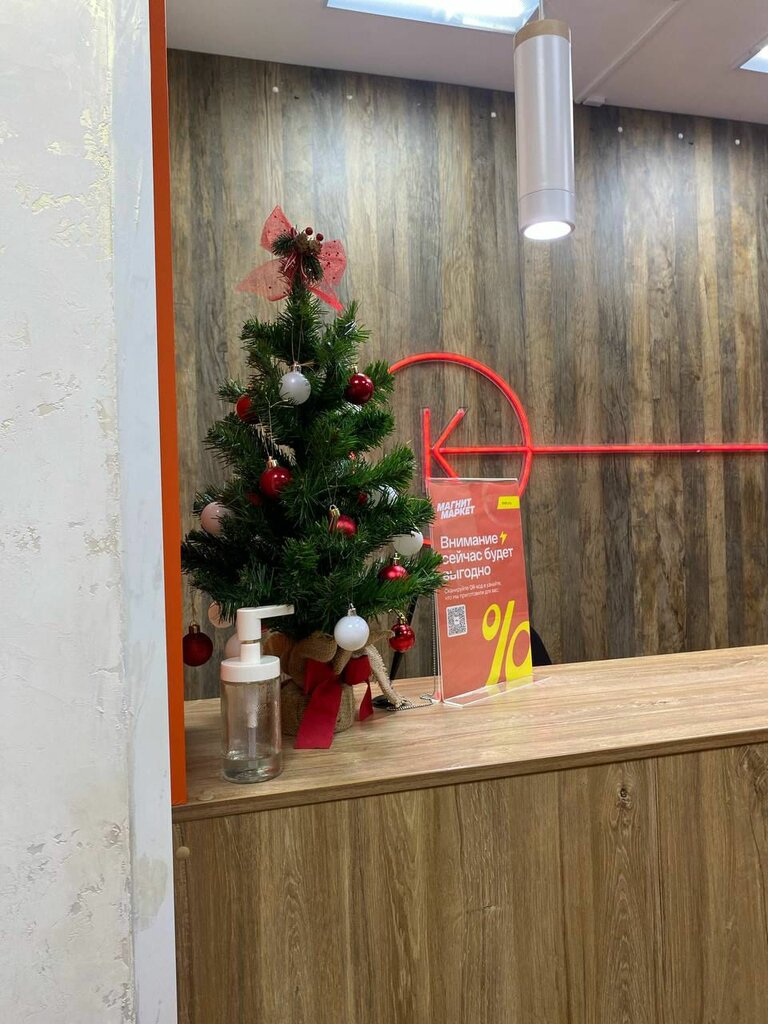 Teslimat noktası Magnit Market, Bügülme, foto