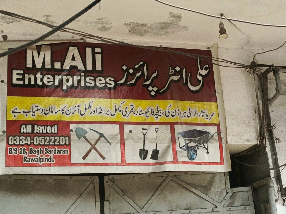 Yönetim ofisi Ali enterpriser, Rawalpindi, foto