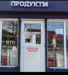 Домашнее Ассорти (Zalivnoy pereulok No:3А, selo Babyakovo), market  Voronejskaya oblastından