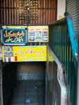 Rizwan Orakzai Electric Store (No:E87, Naya Mohalla), elektrik ve elektrikli ürün mağazası  Rawalpindi'den