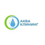 Акваклининг (Pervomayskaya Street No:70), temizlik teknolojileri firmaları  Yekaterinburg'dan