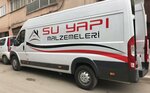 Su Yapı Malzemeleri (Trabzon, Ortahisar, Yalıncak Mah., Kardelen Sok., 1A), yapı mağazası  Ortahisar'dan