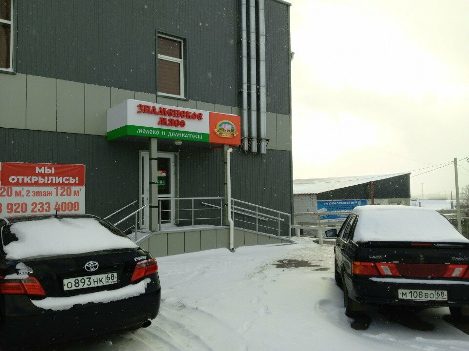 Kasap, şarküteri Знаменское мясо и молоко, Tambov, foto