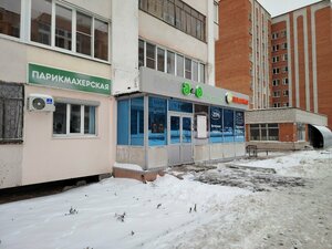 Арко (Matye Zalka Street No:10к2, Cheboksary), kuaförler  Cheboksary'den
