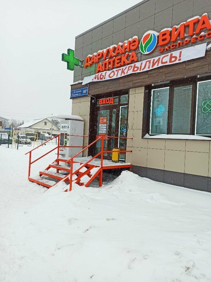 Eczaneler Vita Express, Kazan, foto
