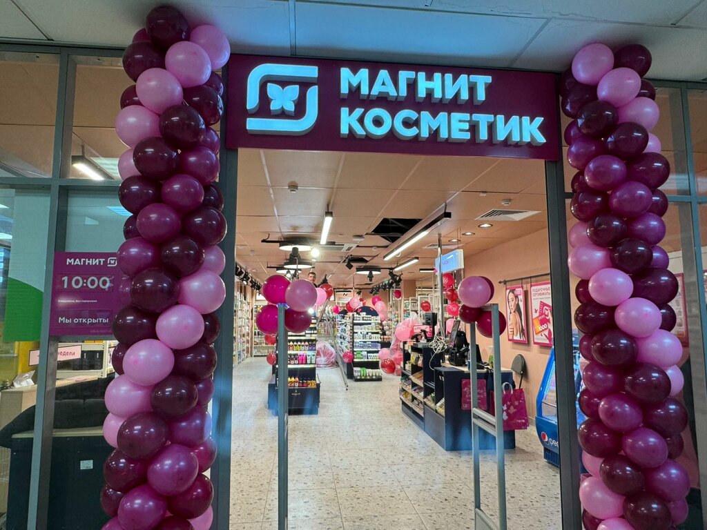 Kozmetik ve parfümeri mağazaları M. Kosmetik, Moskova, foto